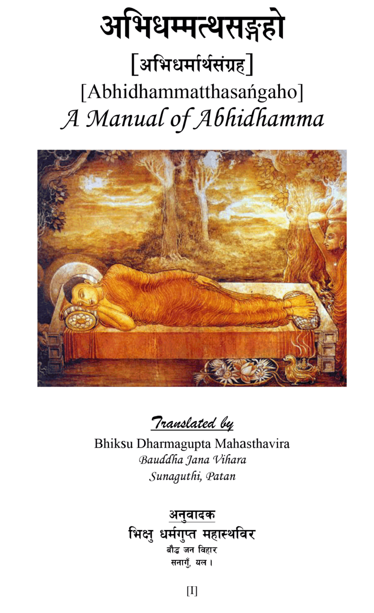 Abhidhamma Archives - Dhamma Digital