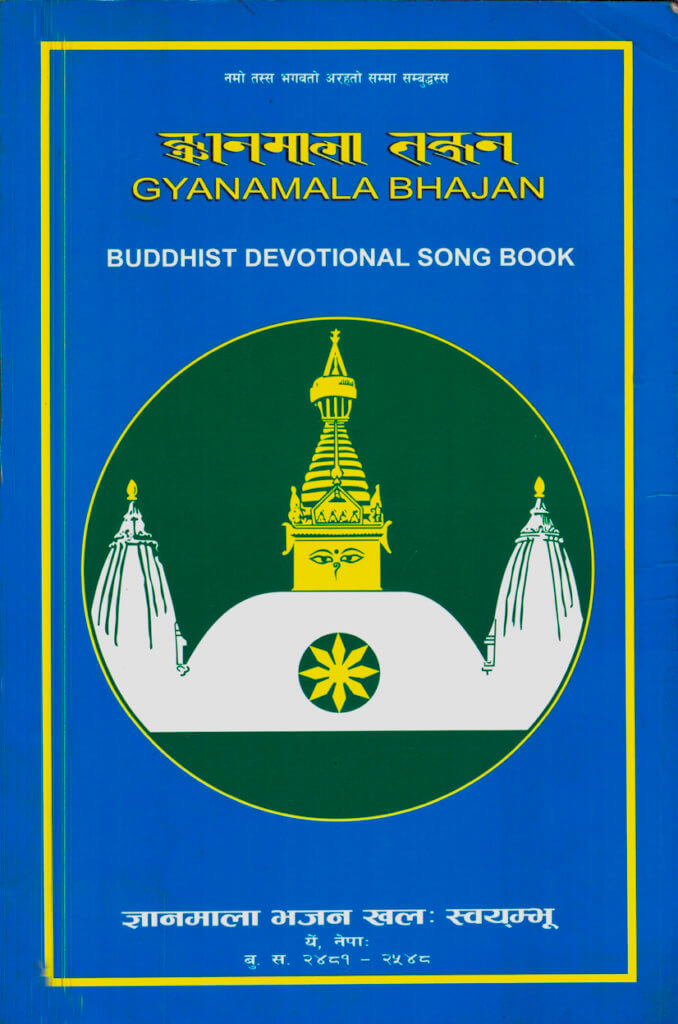 आचार्य भिक्षु अमृतानन्द महास्थविर Archives - Dhamma Digital