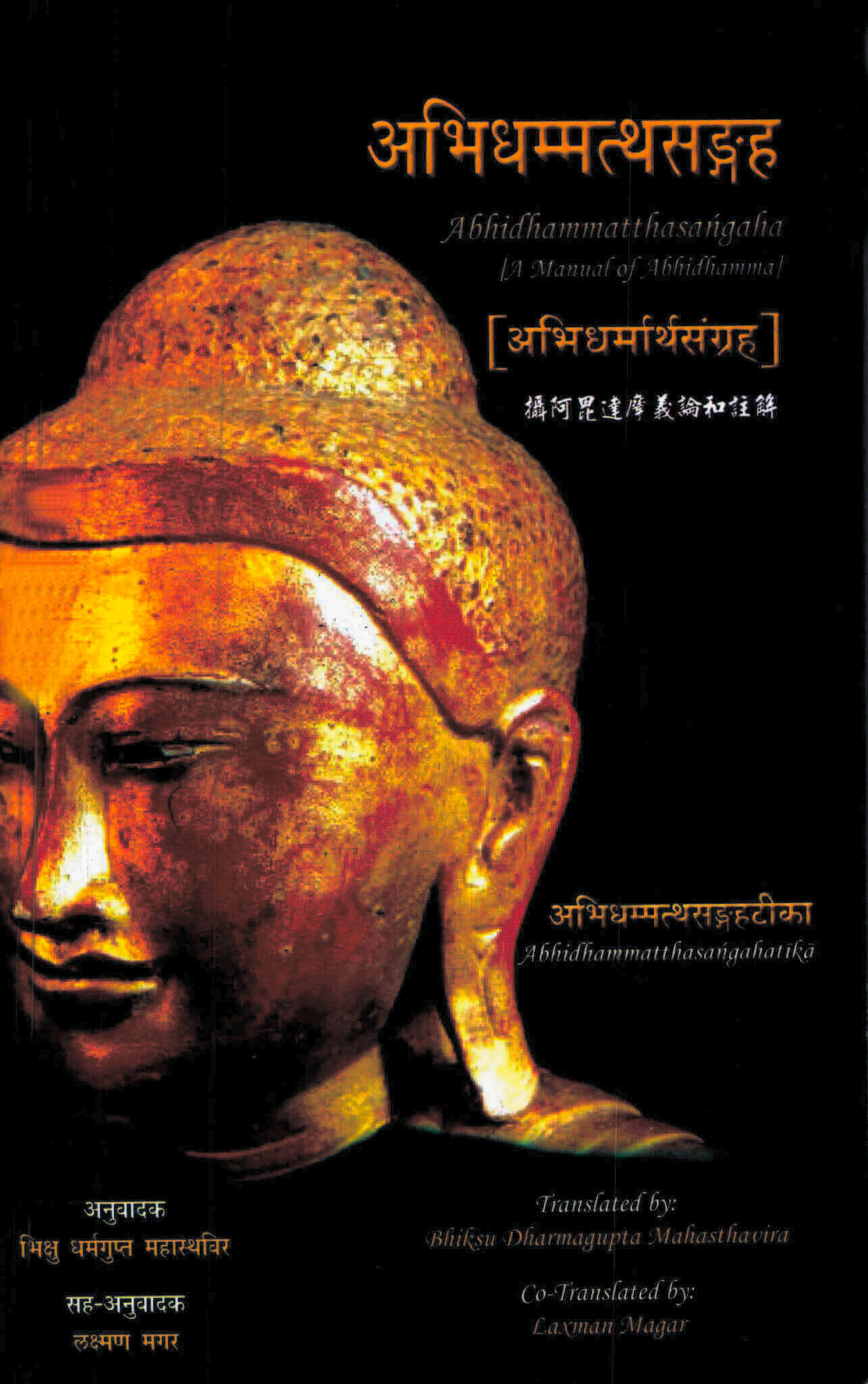 Abhidhamma Archives - Dhamma Digital