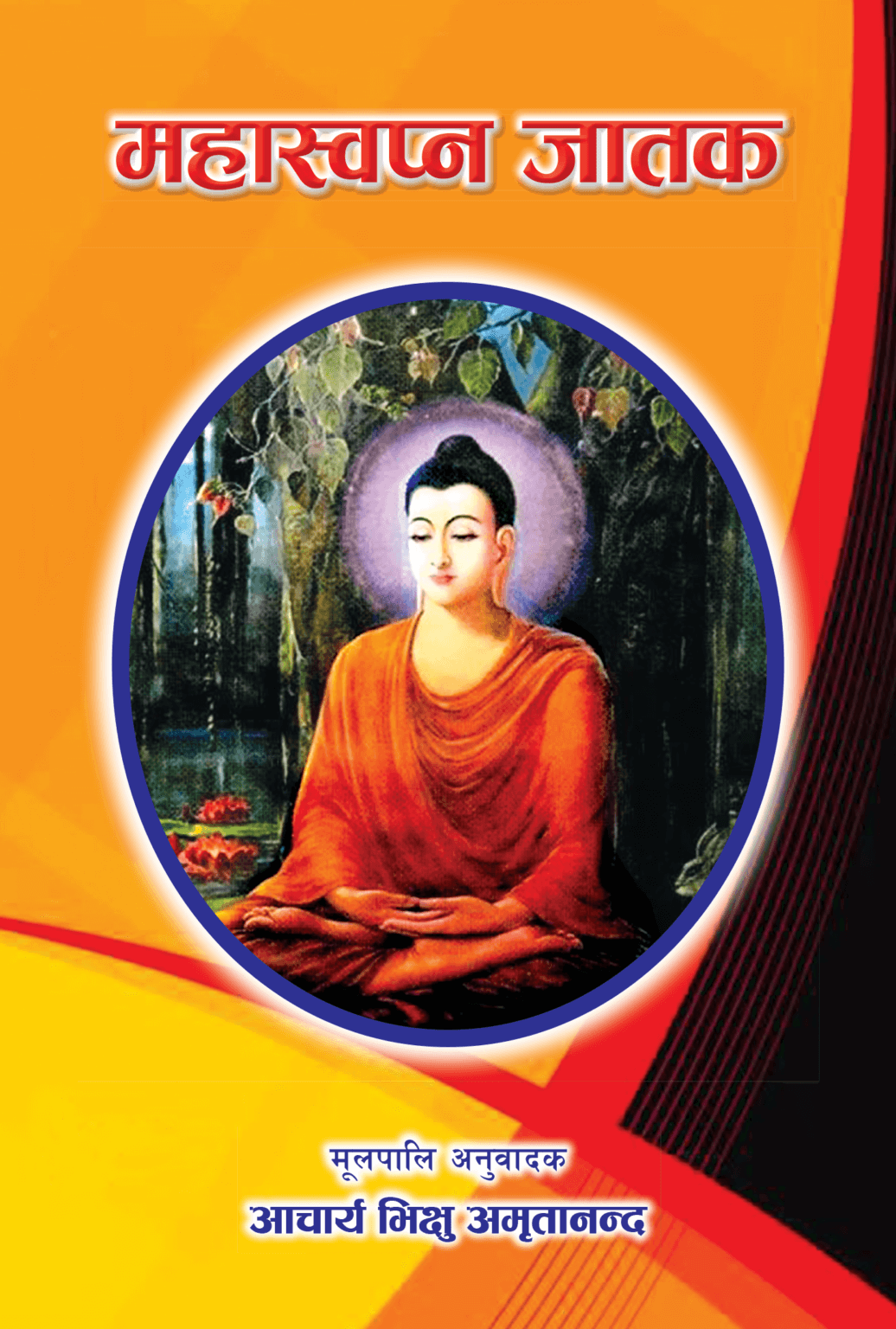 Home - Dhamma Digital