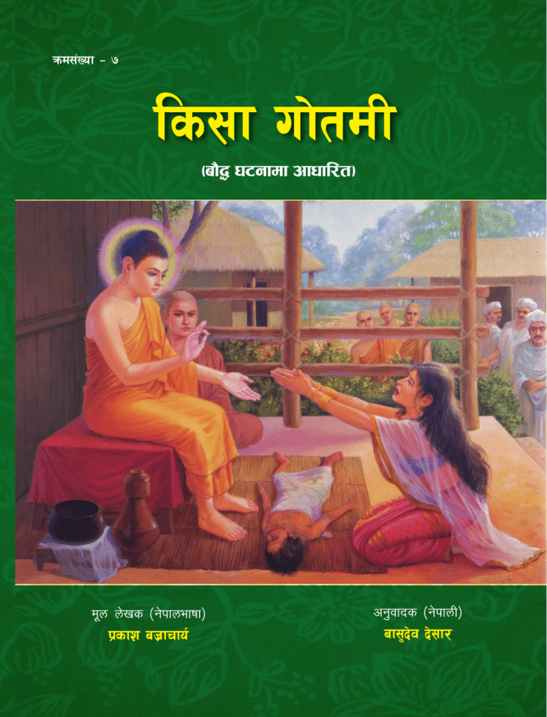 Home - Dhamma Digital