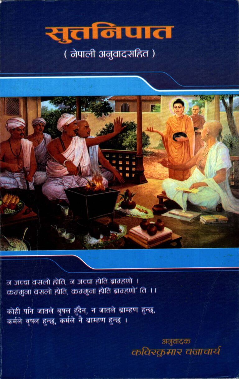 नेपाली Archives - Dhamma Digital